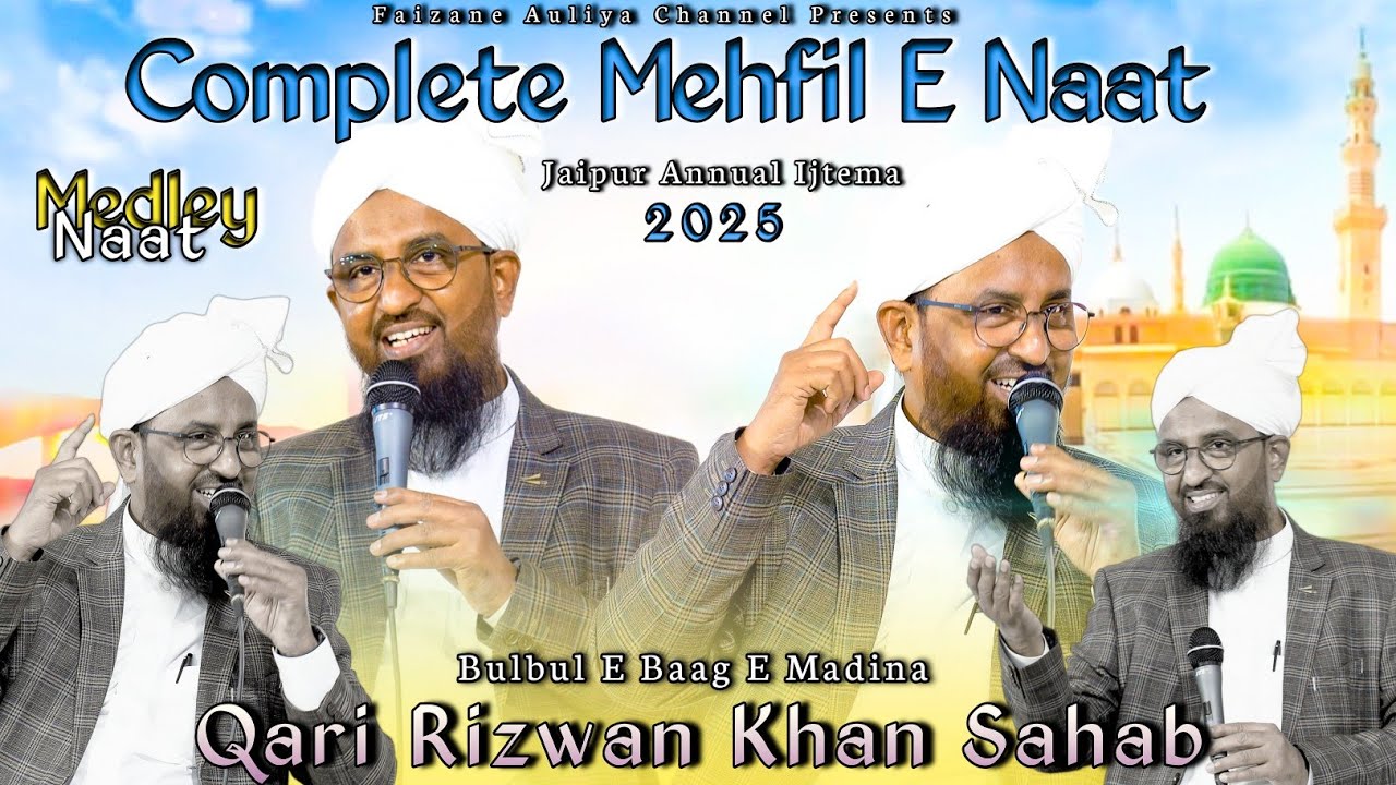 Complete Mehfil E Naat Qari Rizwan Khan Sahab | Medley Kalam | Jaipur ...