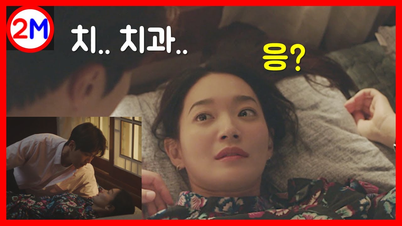 갯마을 차차차 11회 드라마 리뷰ㅣ 치과의사 혜진과 바닷마을 홍반장의 힐링 로맨스 Youtube