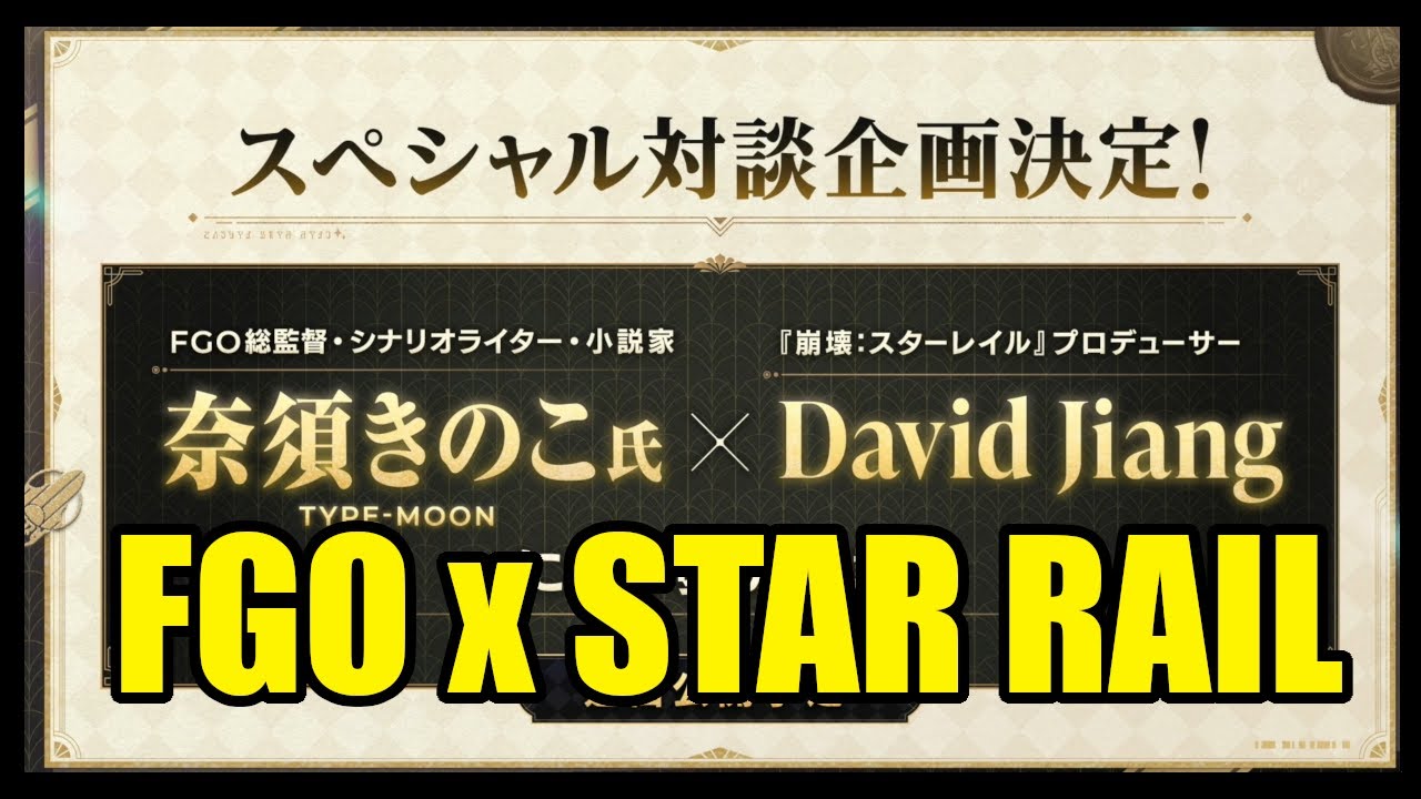 FGO x Star Rail Collab - YouTube
