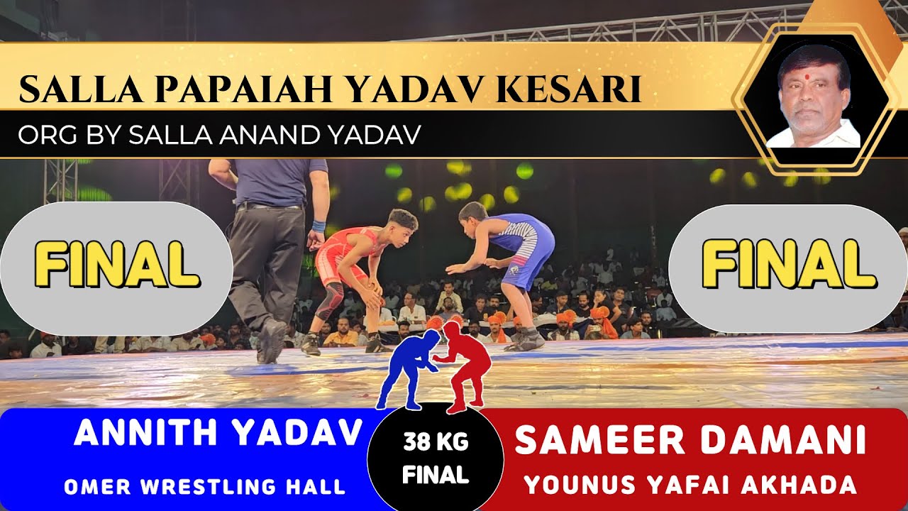 SAMEER DAMANI(B) VS ANKITH YADAV (R) - 38 KG FINAL - SALLA PAPAIAH ...