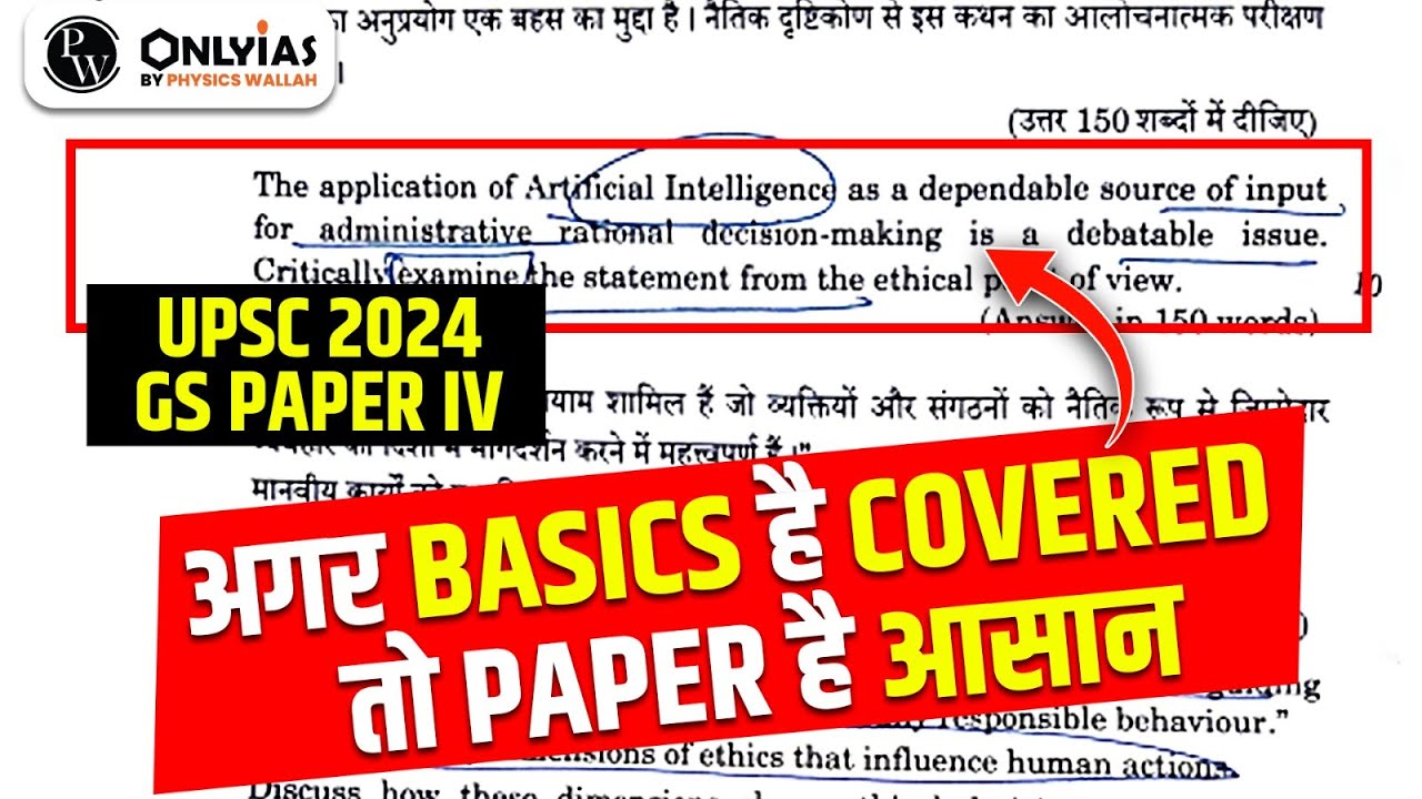 UPSC Mains 2024 GS Paper 4 | Ethics | UPSC CSE GS Paper 4 Review | PW ...