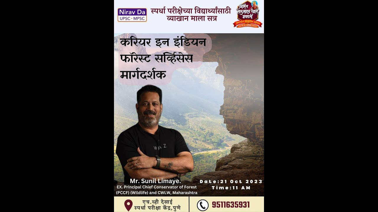Mr. Sunil Limaye. EX. Principal Chief Conservator of Forest (PCCF ...