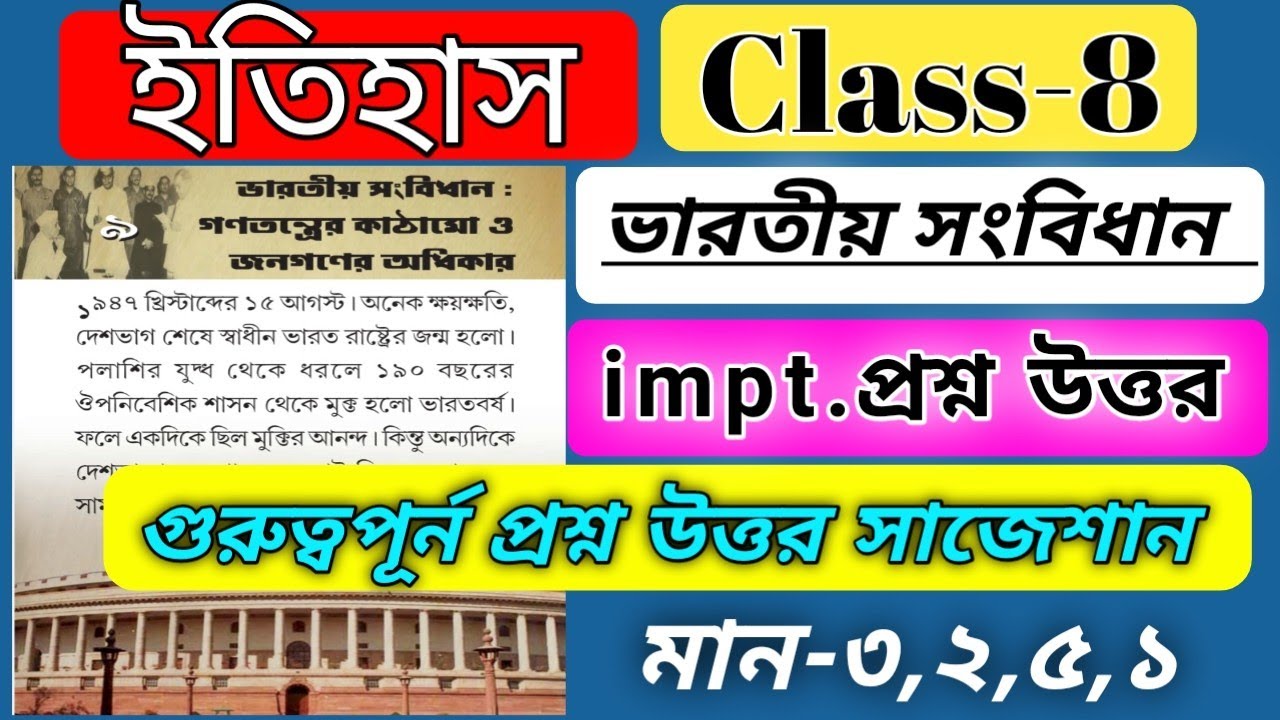 Class 8 History Chapter 9 Question Answer class-8-history-chapter-9-question-answer