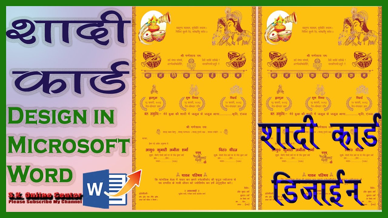 MS Word Tutorial Wedding Card Design In MS Word How To Make ms-word-tutorial-wedding-card-design-in-ms-word-how-to-make