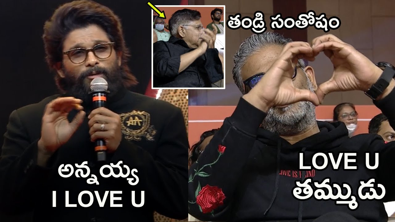 Allu Arjun Superb Speech About His Brother Allu Bobby At AHA 2.O Grand ...