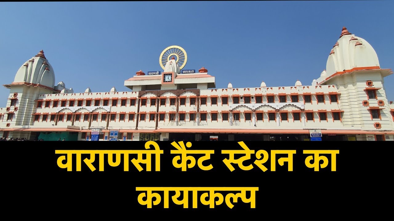 Modern look railway station in Varanasi | Redevelopment of Varanasi ...