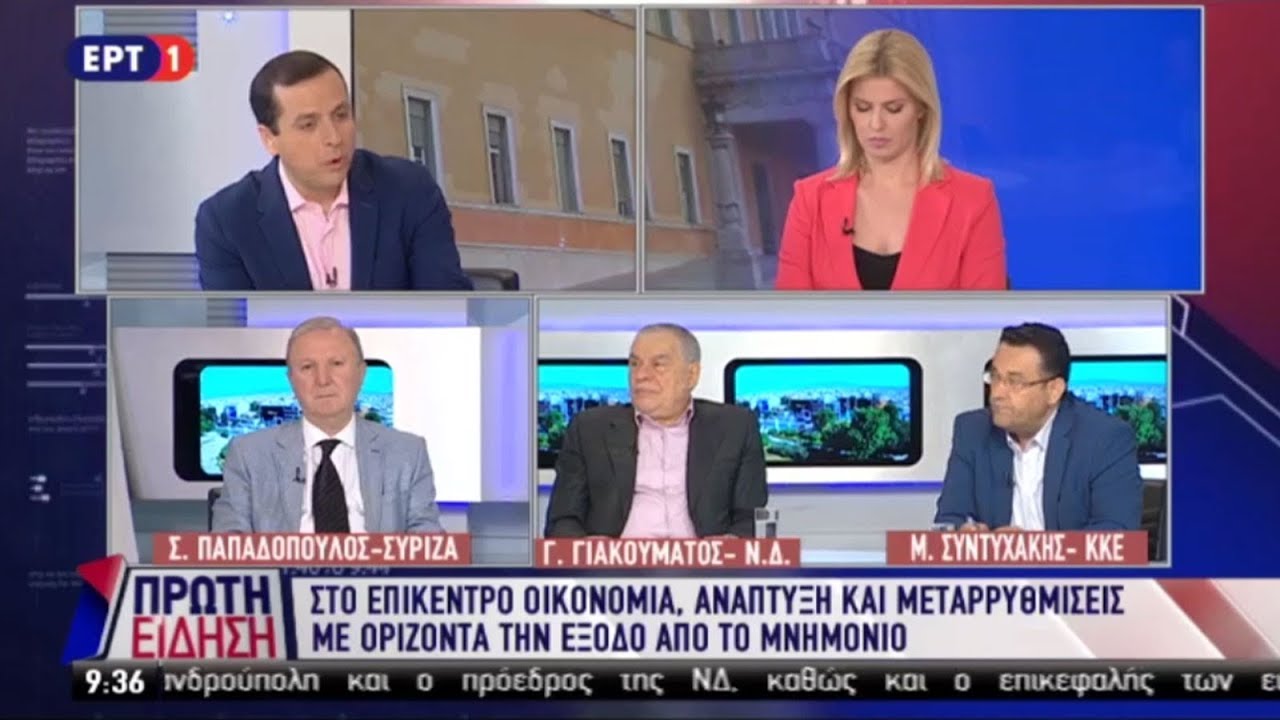 ΠΑΡΕΜΒΑΣΗ ΤΟΥ Μ. ΣΥΝΤΥΧΑΚΗ ΣΤΗΝ ΕΡΤ1 - YouTube