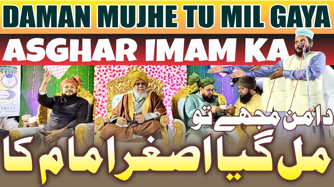 ALLAH RE KIYA MARTABA ASGHAR IMAM KA- SHAMIM AKHTAR QUADRI NALASUPARA ...