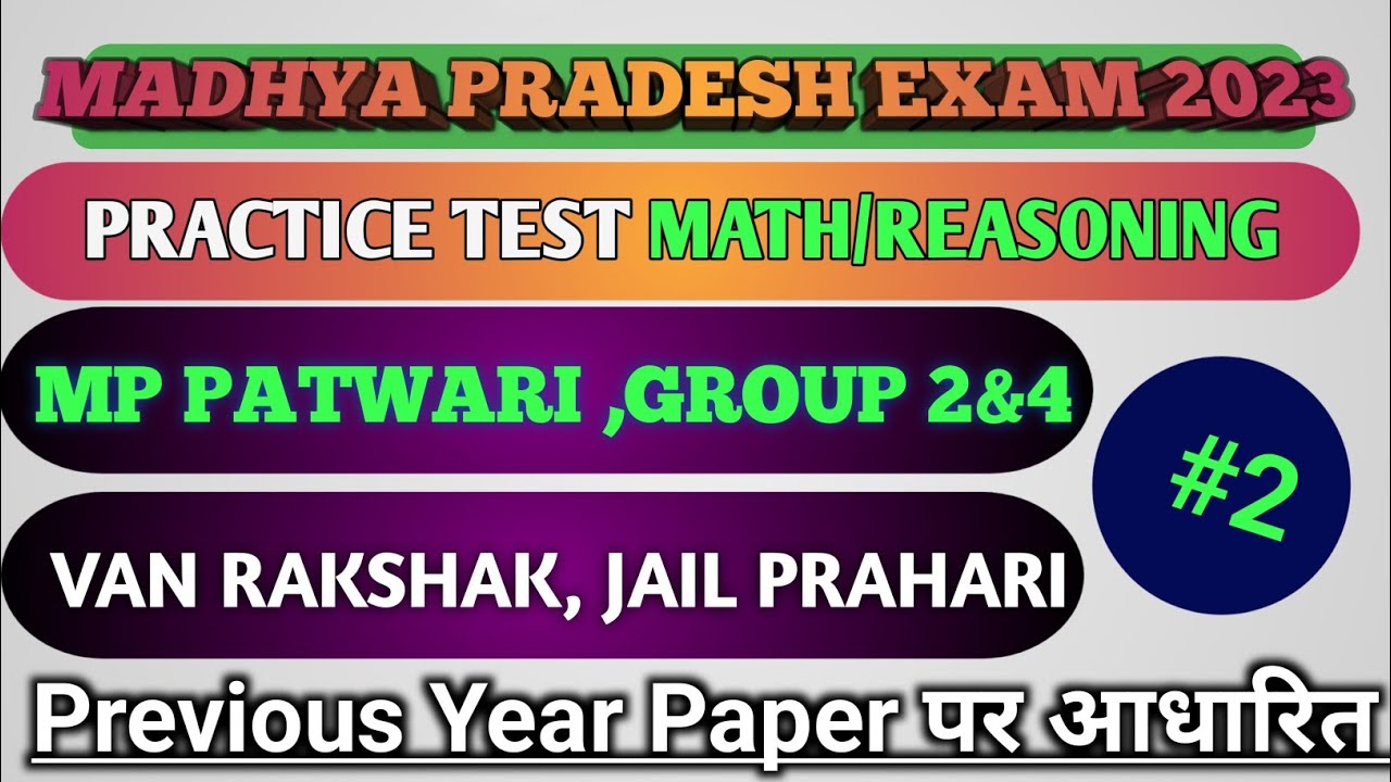 MP PATWARI PARICHAY 2023/ MP PATWARI MATH REASONING PRACTICE TEST/ VAN ...