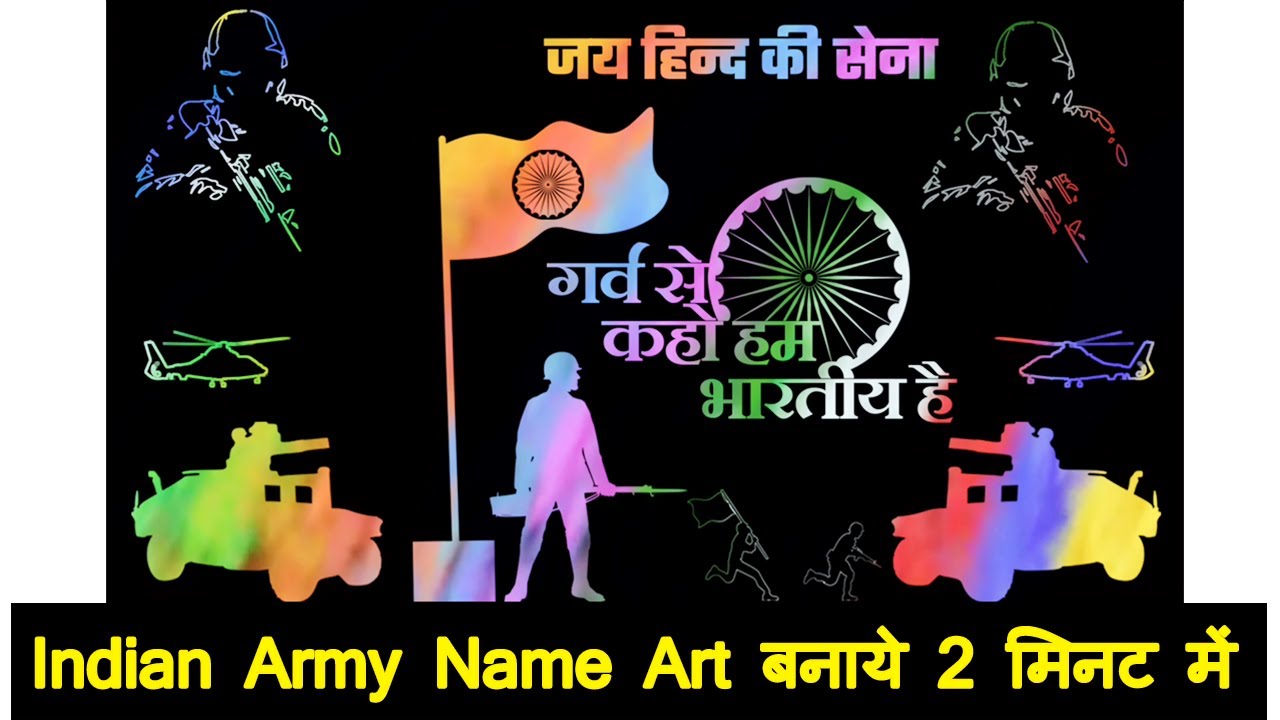 Indian Army Name Art Video Kaise Banaye | Kinemaster Editing | Viral ...