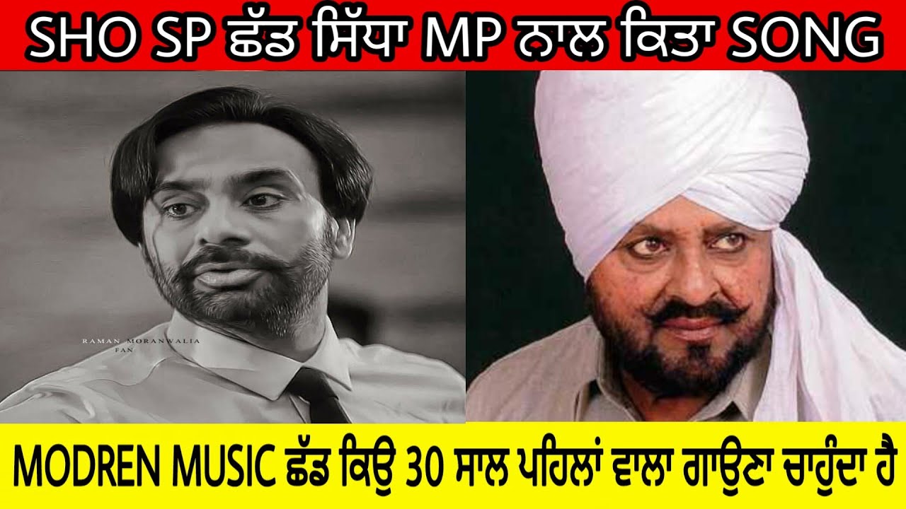 Babbu Maan And Mohammed Sadiq Song Story | Latest Punjabi Music 2020 ...
