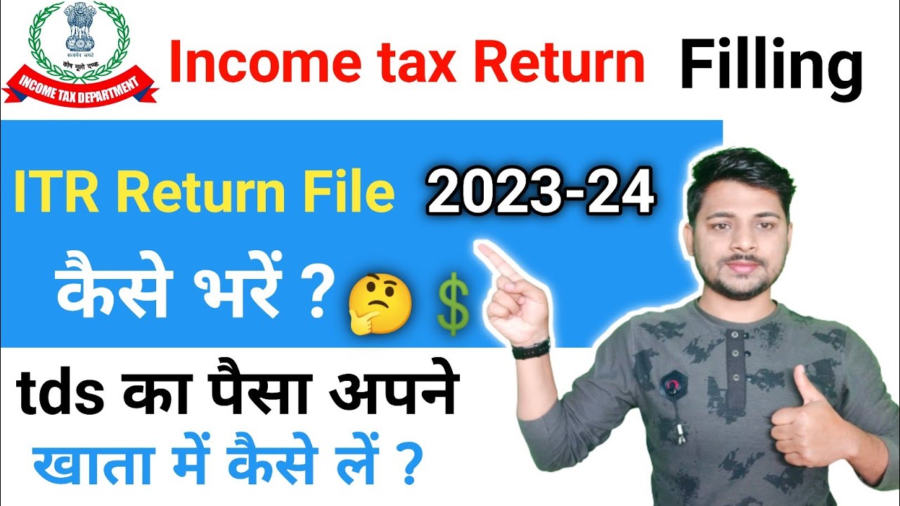 Income Tax Return (ITR) कैसे भरें?🤔 ITR Filing Online for AY 2023-24 ...