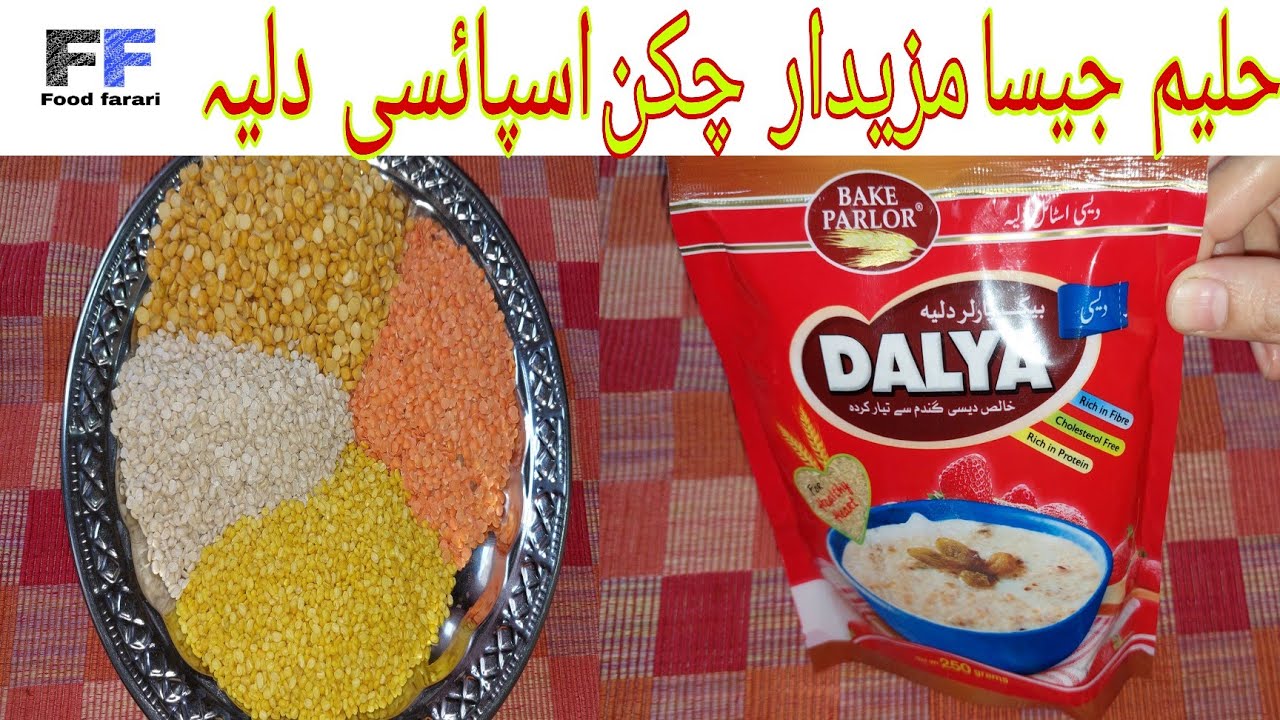 Haleem style daliya recipe/Daliya Haleem recipe/spicey chicken daliya ...