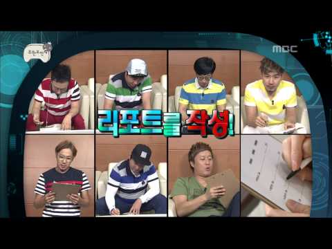 Infinite Challenge, Minority Report #13, 마이너리티 리포트(1) 20130608