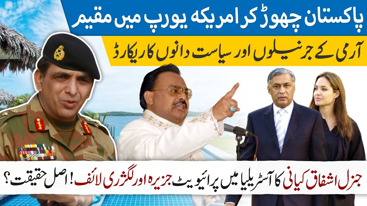 Reality of Pak Army Generals properties & Private Island outside ...