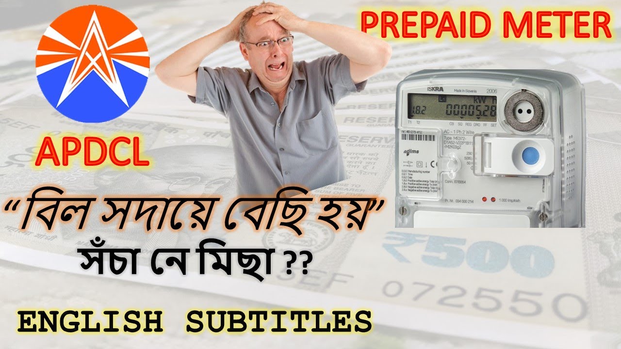 HIGH Electricity Bill - Explanation! | ASSAM Smart Prepaid Meter | With ...