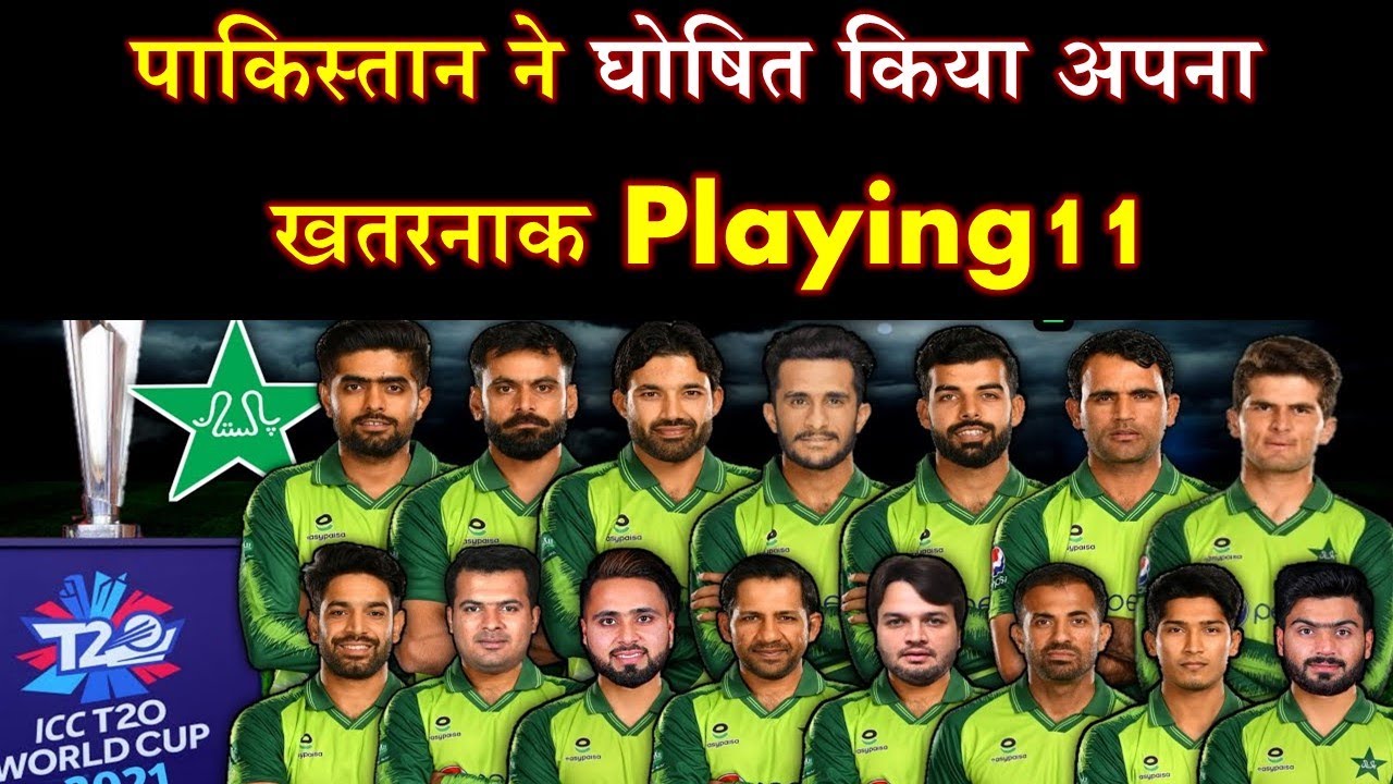 Pakistan Playing 11 For T20 World Cup 2021 Pak Playing 11 Vs Ind pakistan-playing-11-for-t20-world-cup-2021-pak-playing-11-vs-ind