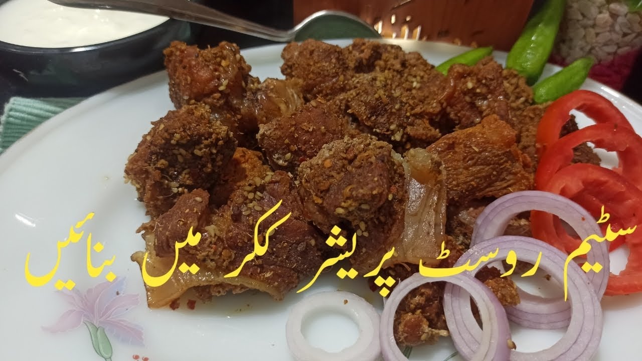 Steam broast | broast in cooker |Easy and tasty #food # beef#eid series ...