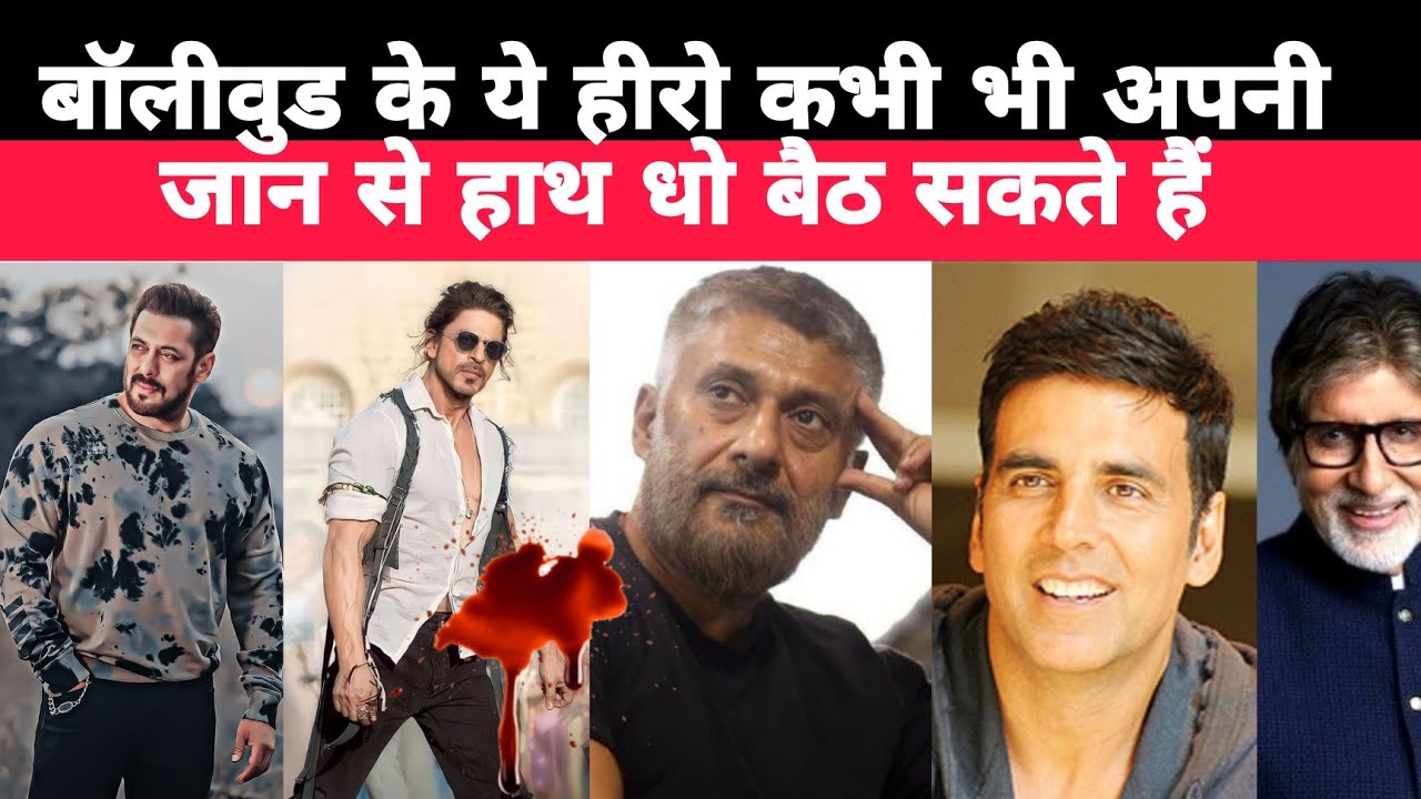These Bollywood heroes can say goodbye to this world anytime, shooters ...