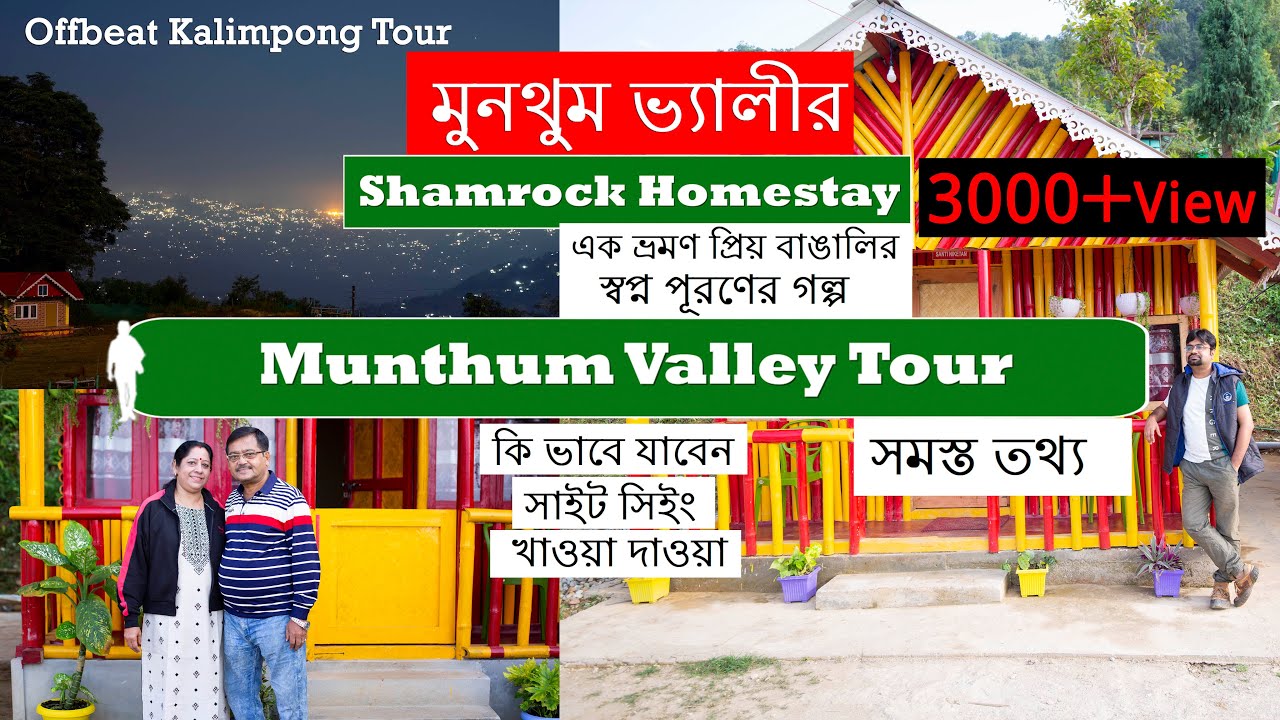 Munthum Valley Tour | Offbeat Destination near Kalimpong | Shamrock ...