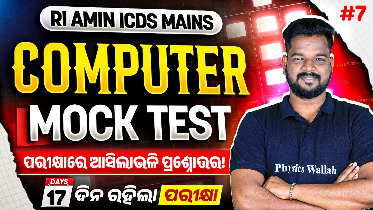 RI AMIN ICDS MAINS | Computer Mock Test | #7 | RI AMIN Mains Exam | RI ...