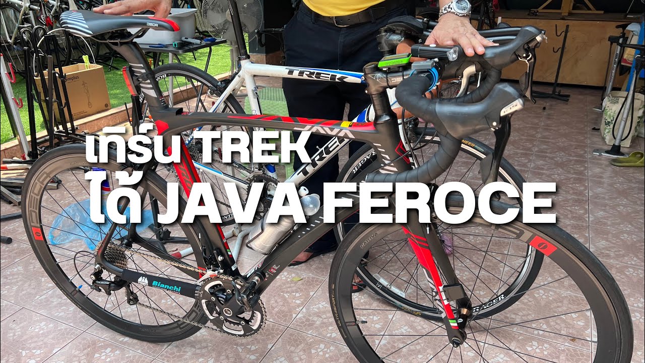เทิร์น TREK แถมได้เจ้า JAVA FEROCE เฟรม Carbon สวยๆไปอี๊กกก ♻️🚴🏻 - YouTube