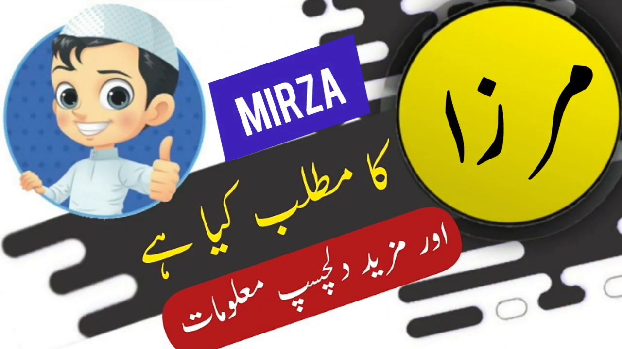 Mirza name meaning in urdu and lucky number | Islamic Boy Girl Name ...