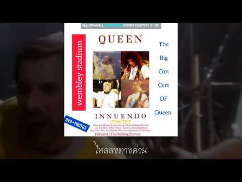 3. Headlong ( Queen innuendo concert ) 1993 arqest live remix