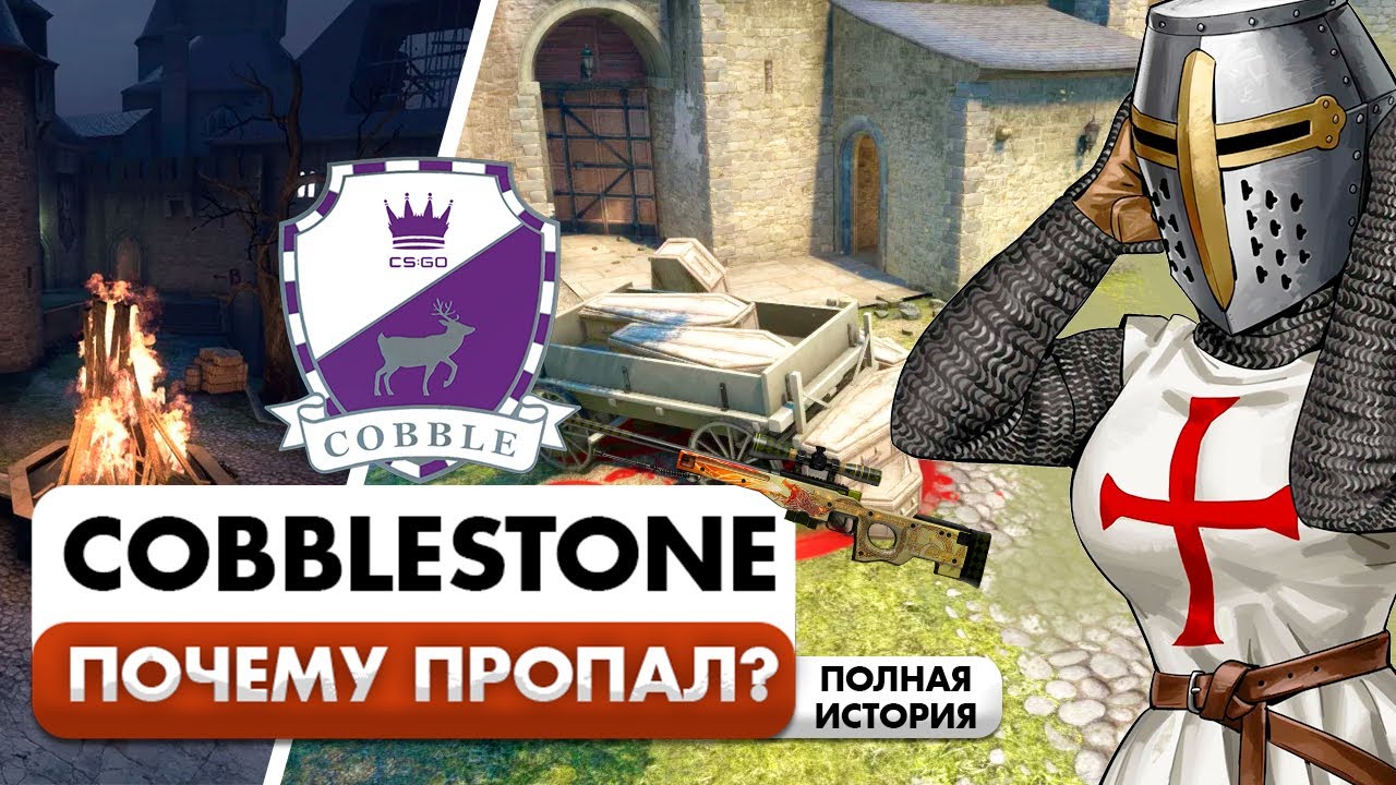 Карта cobblestone cs | Obrezka.com