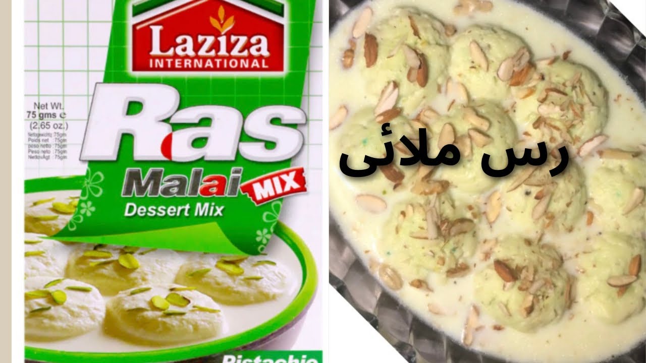 Laziza ras mali/ ras mali recipe - YouTube