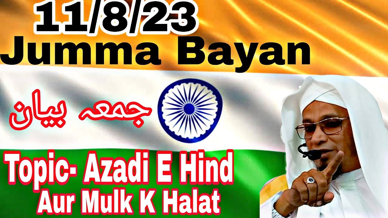 11/8/23 | Jumma bayan | Azad E Hind Aur Mulk K Halat || By Moulana PM ...