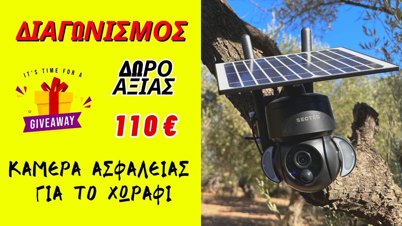 ΔΙΑΓΩΝΙΣΜΟΣ‼️ΔΩΡΟ ΚΑΜΕΡΑ ΑΣΦΑΛΕΙΑΣ - YouTube