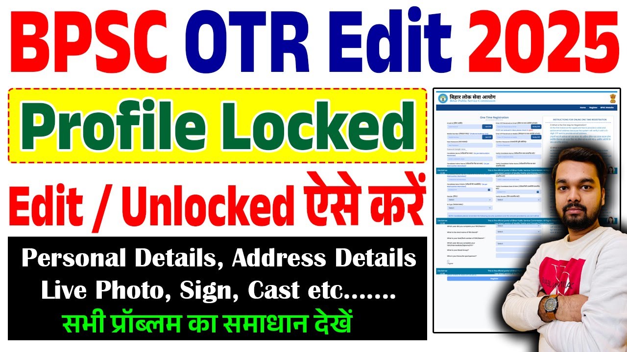 BPSC OTR Modify Kaise Kare | How to modify BPSC OTR | How to edit BPSC OTR - YouTube