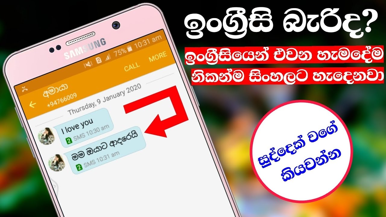 Auto Translate English To Sinhala all Languages Sinhala Nimesh auto-translate-english-to-sinhala-all-languages-sinhala-nimesh