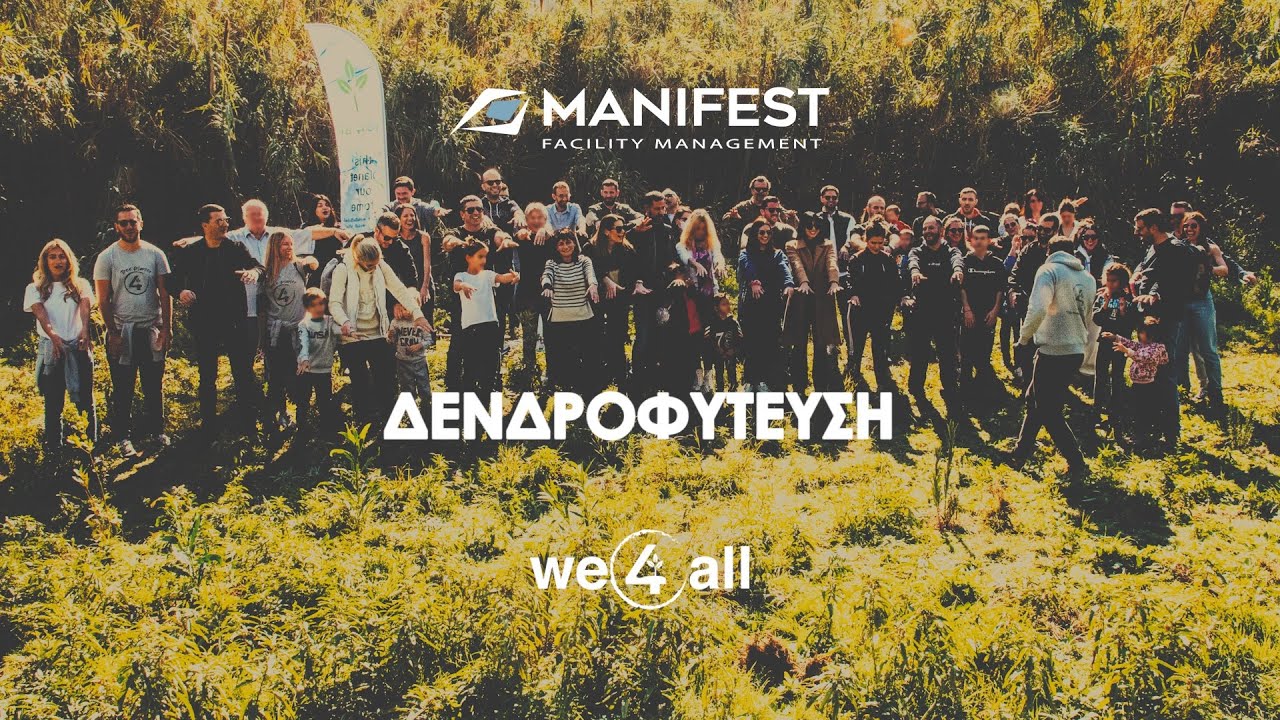 Δενδροφύτευση Manifest με we4all 2021 - YouTube