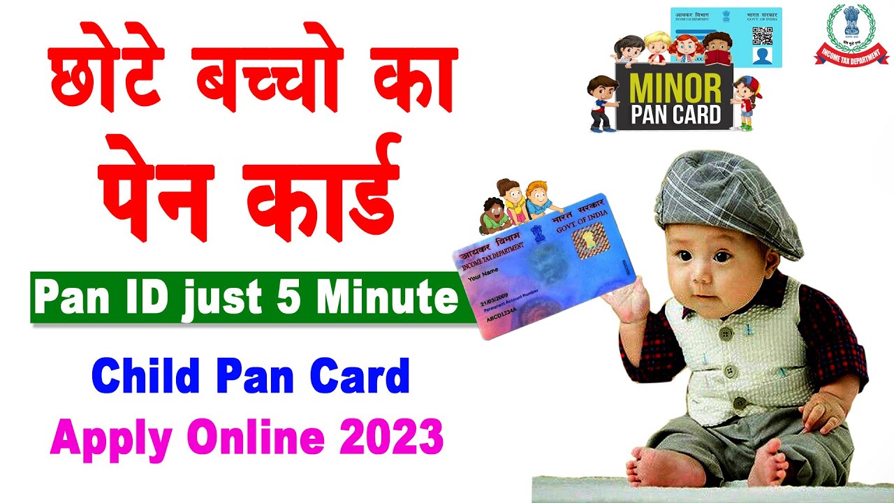 Pan card in just 10 minutes - Chote bacho ka pan card kaise banaye ...