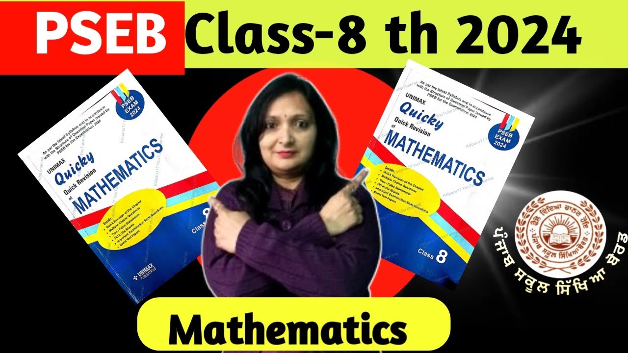 Pseb Class 8 th Maths Unimax Sample Paper 2024 Important - YouTube