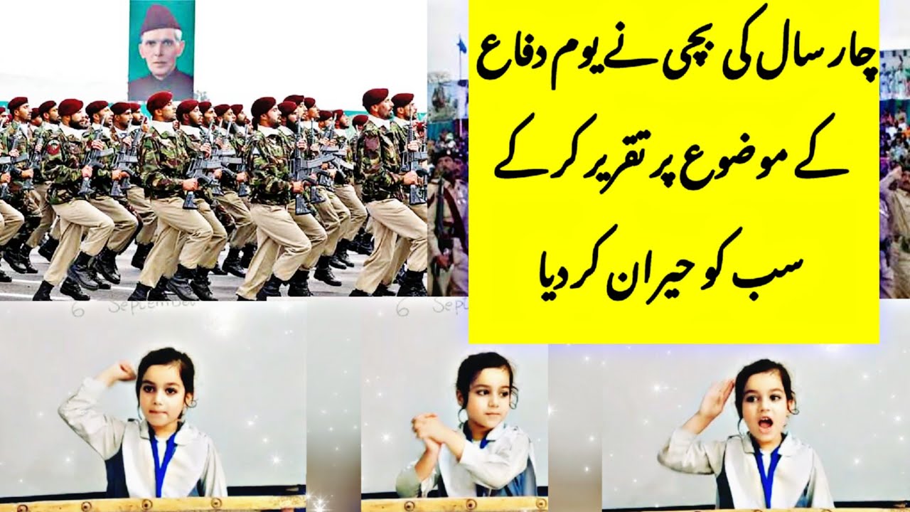 Yoma Dafa Speech 🥰 Pakistan zindabad 🥰 Pak army zindabad 🥰 Speech Youm ...