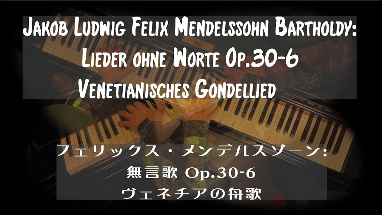 メンデルスゾーン:無言歌 OP.30-6 Mendelssohn:Lieder ohne Worte (Songs Without Words ...