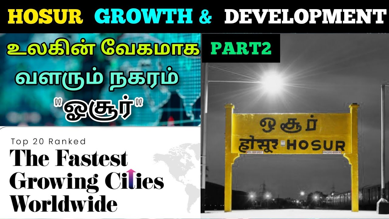உலகின் வளரும் நகரங்களில் இடம் பிடித்த ஓசூர் |HOSUR GROWTH AND ...