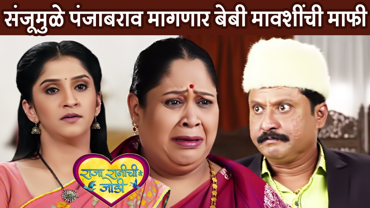 राजा रानीची गं जोडी १ जानेवारी २०२२|Shivani Sonar |Colors Marathi ...