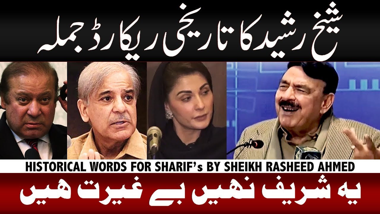 Historical words for Sharif's by Sheikh Rasheed Ahmed | Pakistan ...
