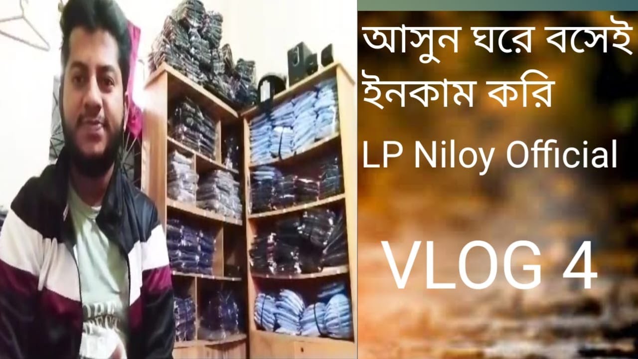 LP Niloy Official online business vlog - YouTube