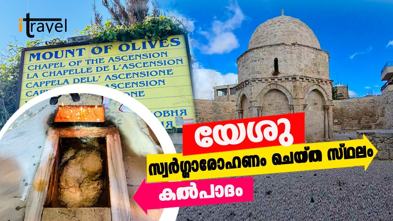 Mount of olives Overview Tour| Chapel of Ascension, Gethsemane| i ...