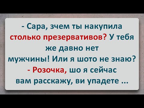 ✡️ Сара Основательно Затарилась в Аптеке по Самые Помидоры! Анекдоты про Евреев! Выпуск #97
