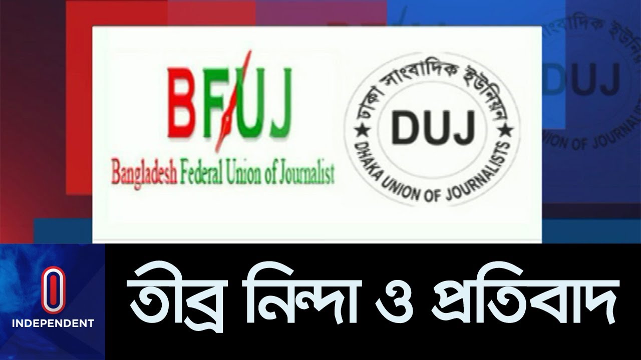 প্রতিবেদনে গণমাধ্যমে প্রধানমন্ত্রী শেখ হাসিনার অবস্থানকে ভুলভাবে তুলে ...