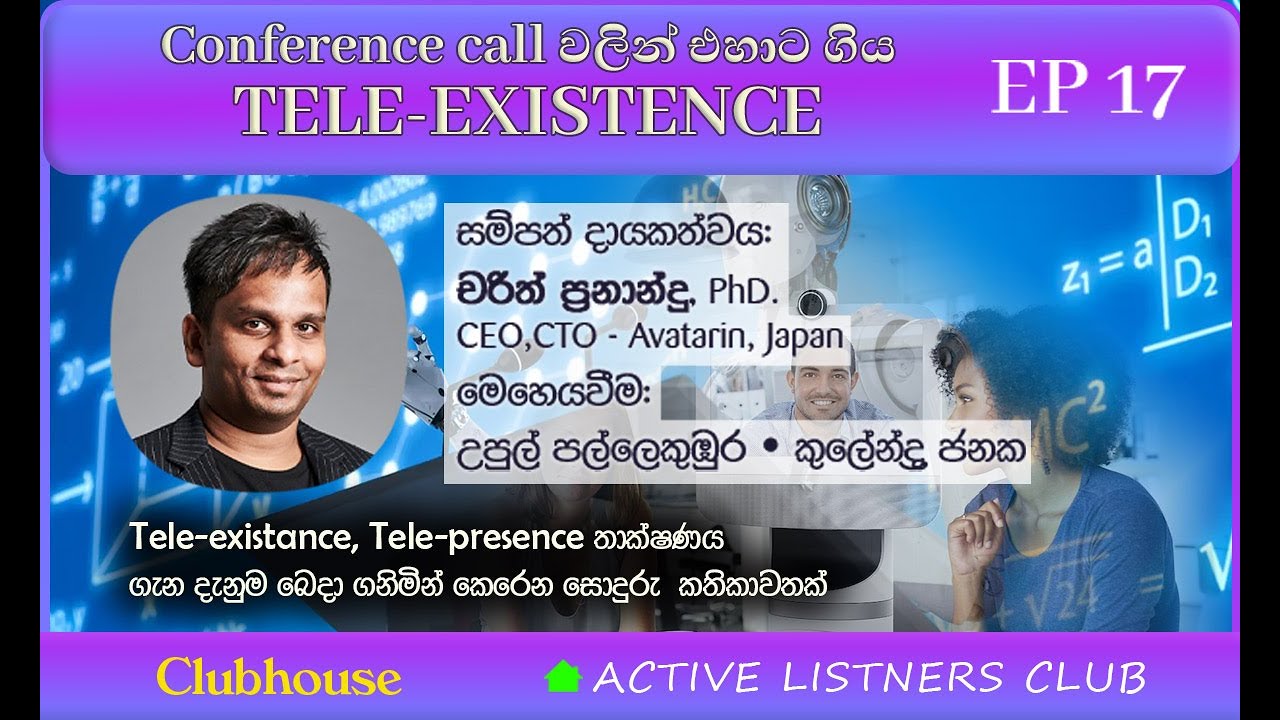 EP17 මොකක්ද මේ TELE-Existence? - YouTube