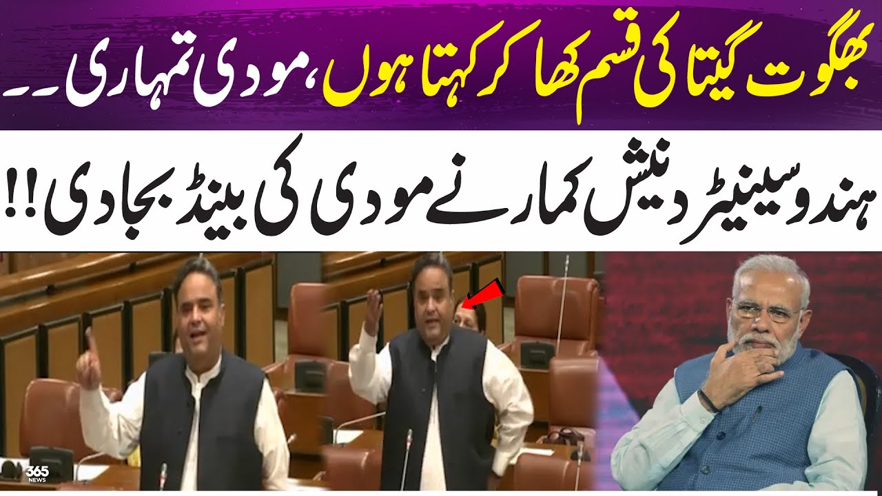 Pak-India War | Hindu Senator Danesh Kumar's Fiery Speech In Senate ...
