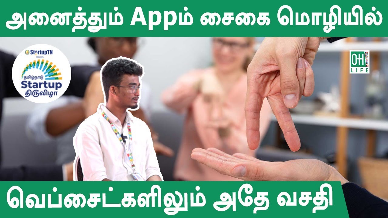 Sign Language Tamil | அனைத்து Appம் இனி சைகை மொழியில் - YouTube