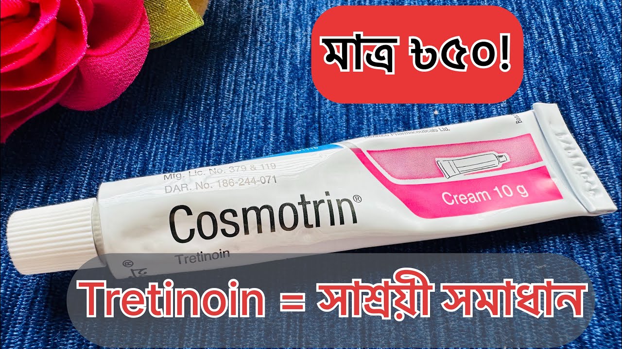 Tretinoin মাত্র ৳৫০ থেকে! ব্রণ, দাগ আর বয়সের ছাপের স্থায়ী সমাধান ...